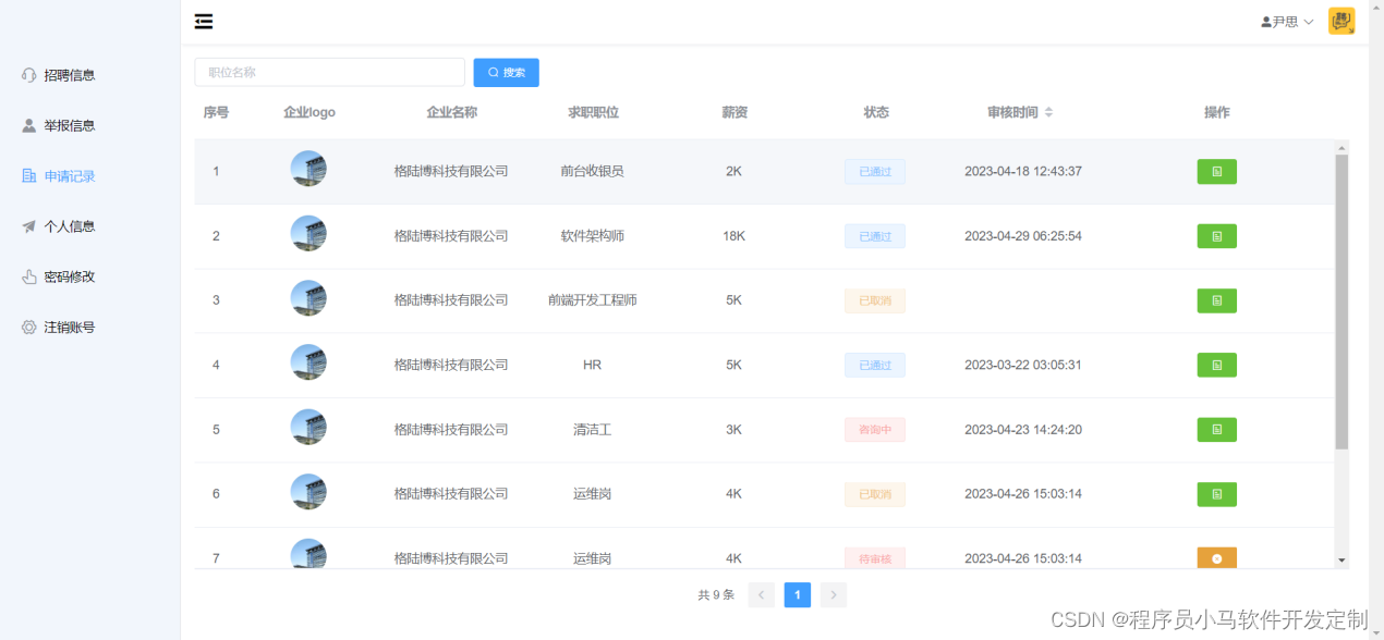 基于springbootvue的大学生兼职网站的设计与实现 毕业论文任务书开题报告文献综述使用说明书项目源码及数据库文件基于