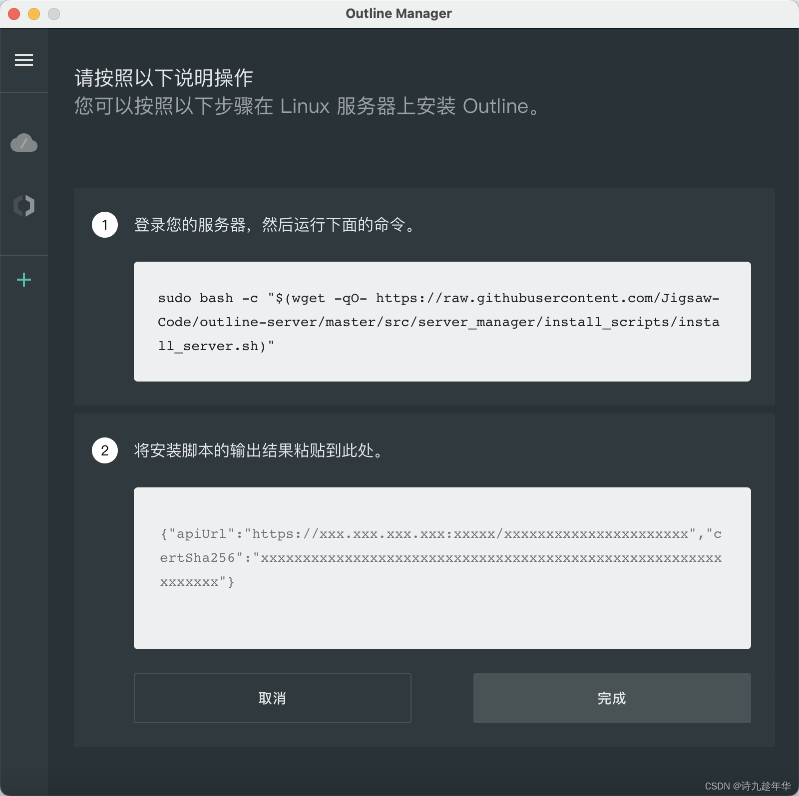 outline server 服务搭建到 Ubuntu-CSDN博客