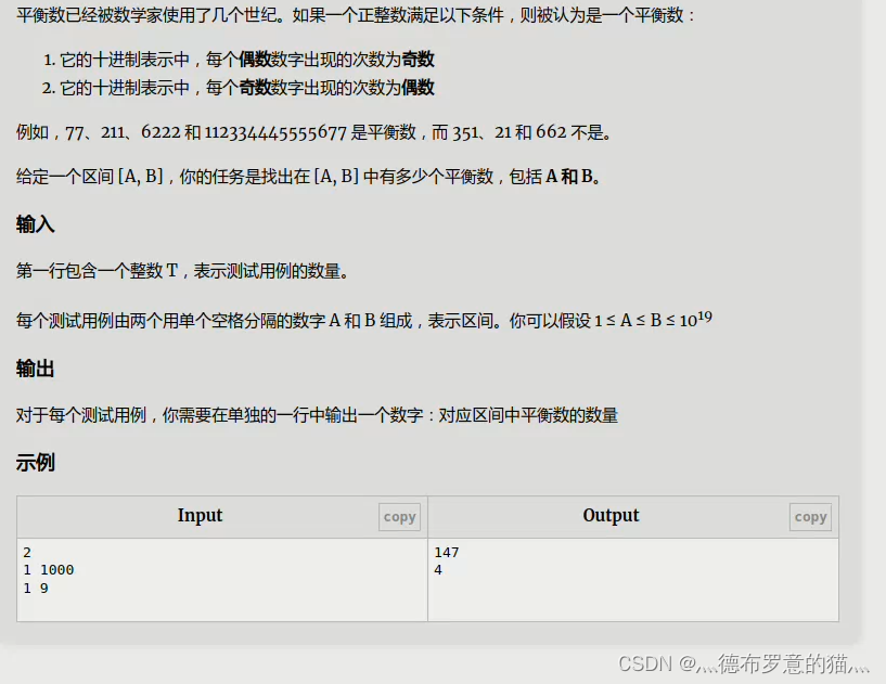 Balanced Numbers 数位DP + 状压-CSDN博客