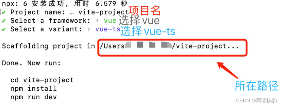 Mac下快速搭建Vue3+TypeScript+Vite项目_mac vue3 vite安装配置-CSDN博客