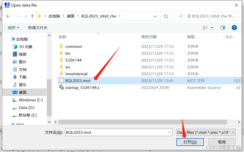 用BootLoader更新S32K144的固件_s32k144 bootloader-CSDN博客