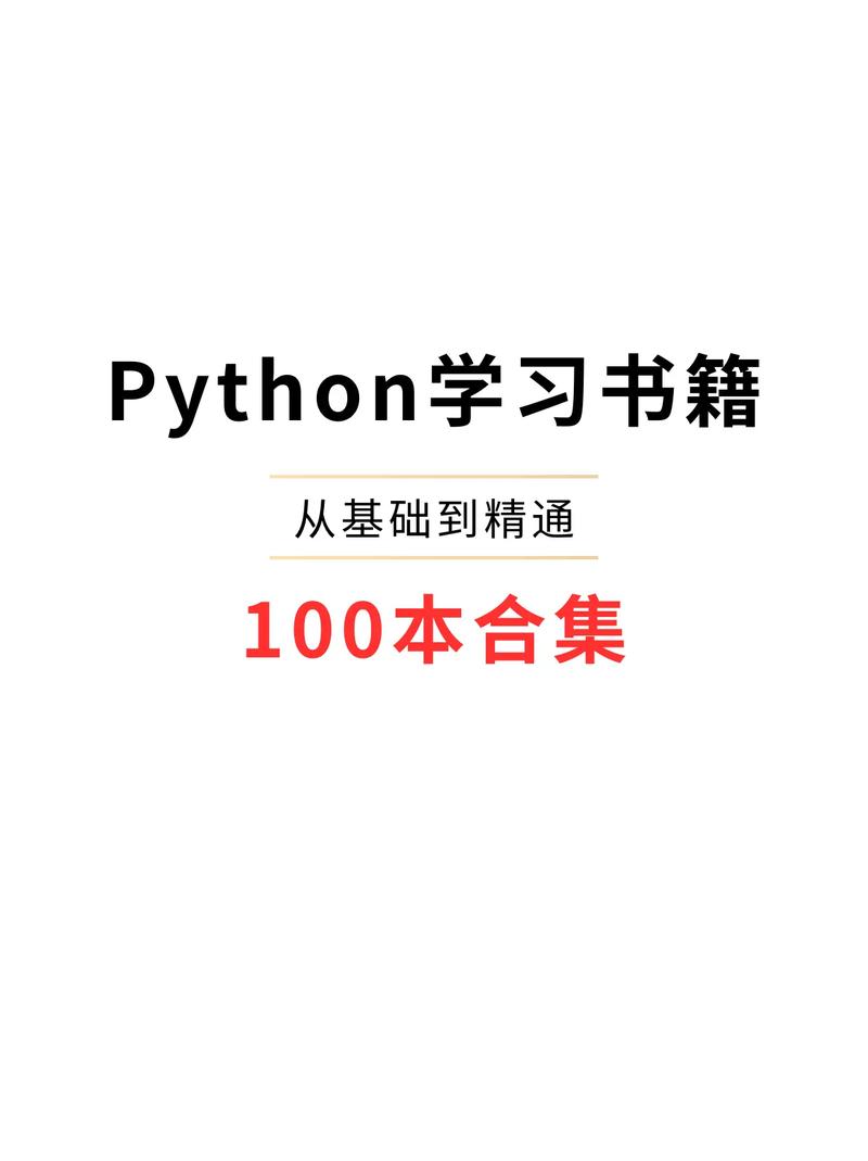 零基础学python用哪本书好,零基础学python买什么书-CSDN博客
