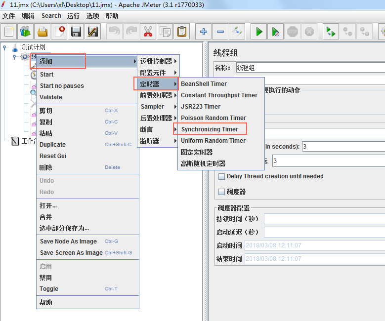 【JMeter】 使用Synchronizing Timer设置请求集合点，实现绝对并发_jmeter集合点并发-CSDN博客