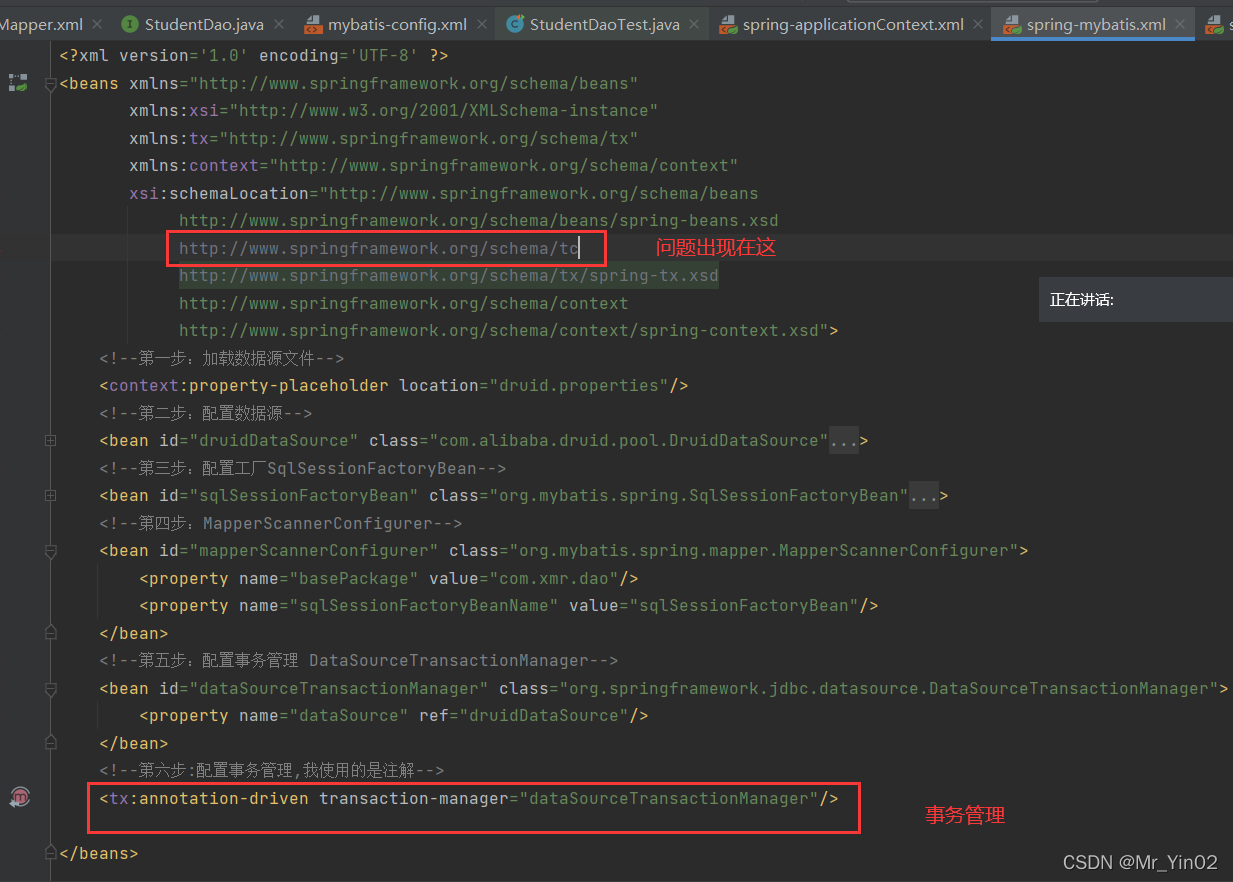 org.xml.sax.SAXParseException； lineNumber: 43； columnNumber: 79； cvc-complex-type.2.4.c: 通配符的匹配很 ...