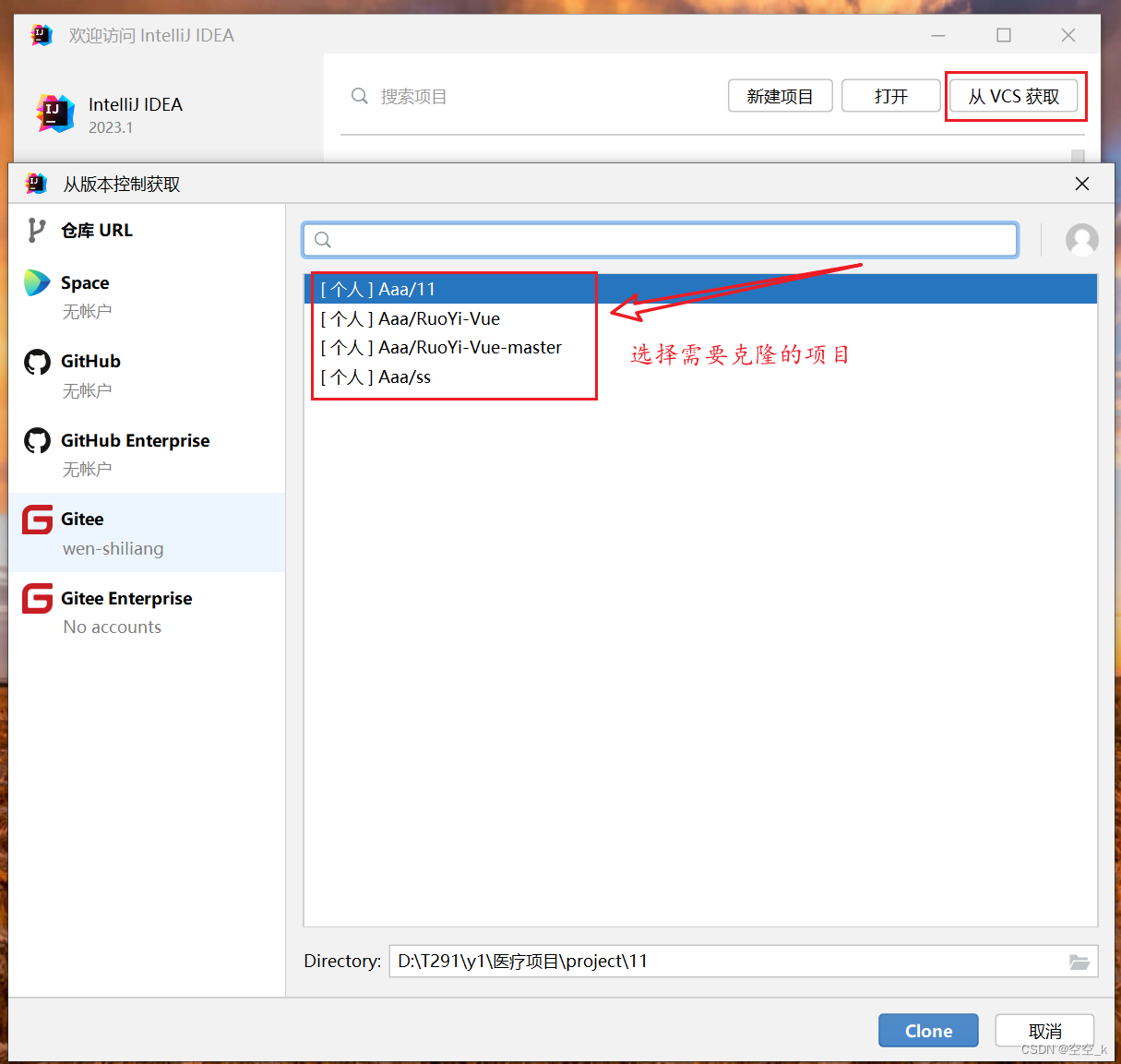 Git中Idea操作git及Git Flow_idea gitflow-CSDN博客