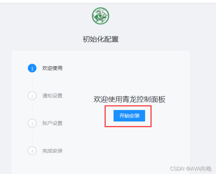 青龙面板+XDD-PLUS搭建-CSDN博客