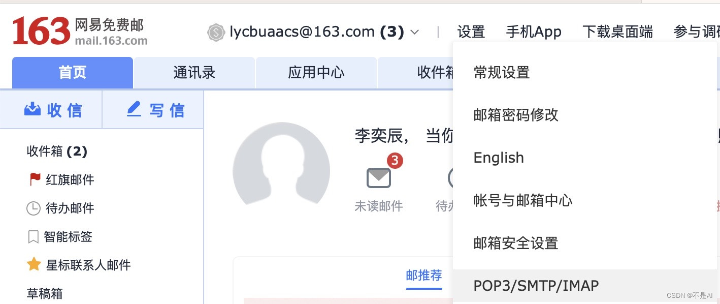 Windows XP设置Outlook电子邮箱_outlook xp-CSDN博客