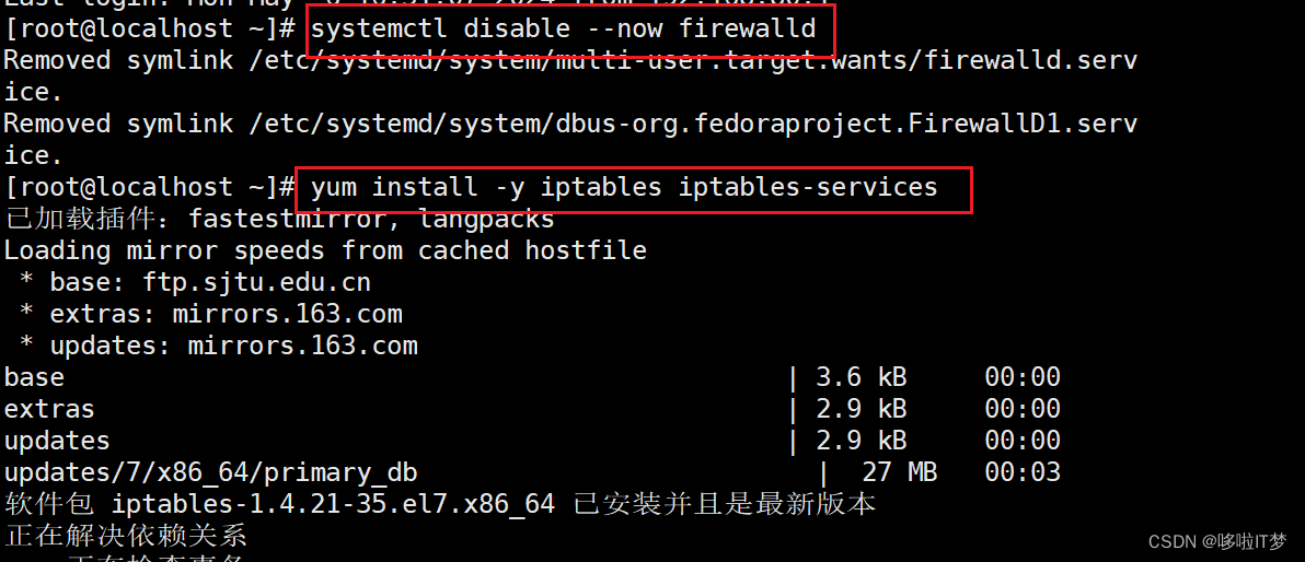 【Linux安全】iptables防火墙-CSDN博客