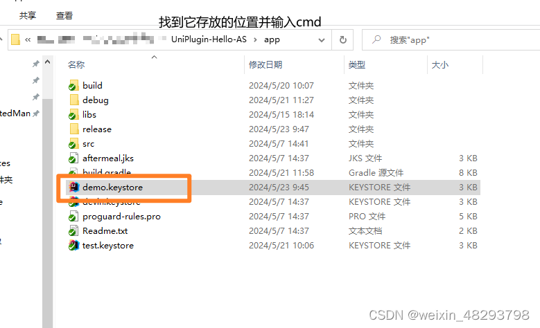 未配置appkey或配置错误,uniapp原生安卓（DCloud之Android原生工程配置）-CSDN博客