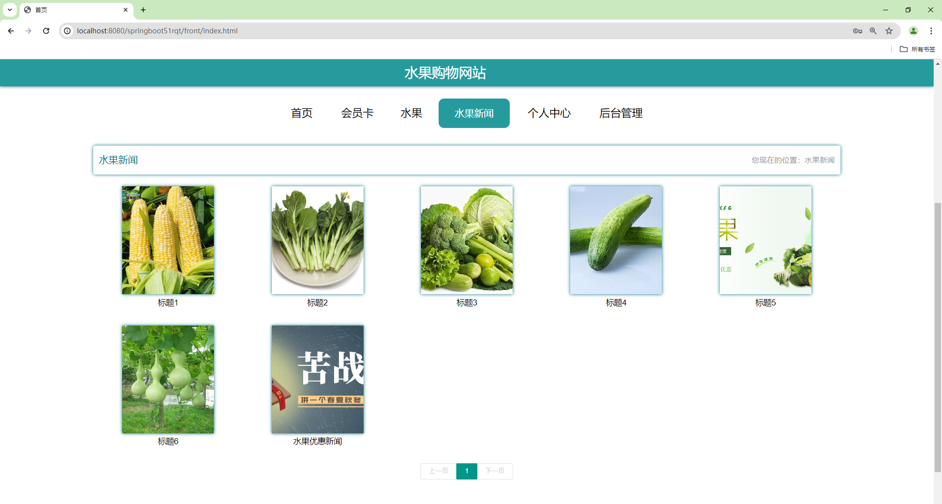 基于springboot的水果购物管理系统水果商城管理系统，附源码数据库论文，包远程安装调试基于spring框架的综合应用开发水果信息管理基于xml实现查找、更新。基于注解实 Csdn博客
