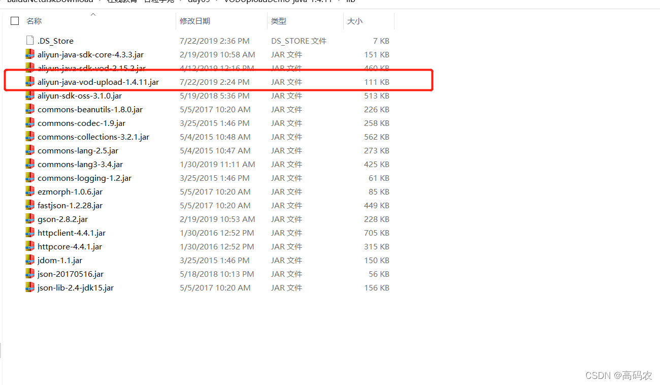aliyun视频点播学习-CSDN博客