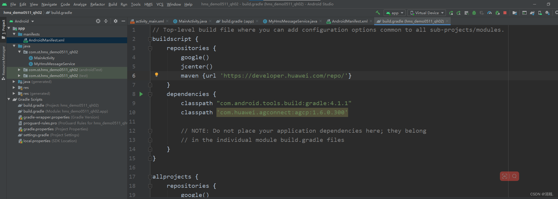 华为HMS示例代码：获取APPID和Token,-CSDN博客