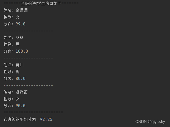 Javase——面向对象高级二(34) 接口(认识接口、接口的好处)以及接口的综合案例(设计班级学生的信息管理模块)java接口设计案例