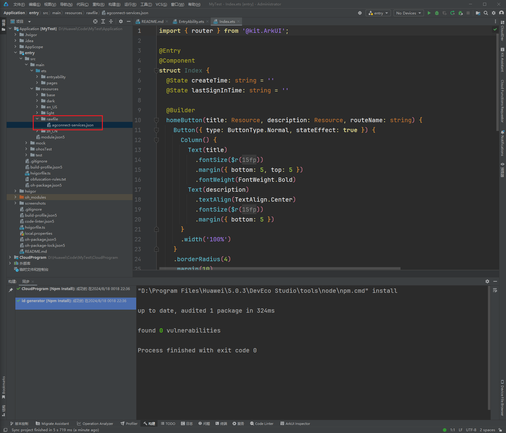 【HarmonyOS】云开发-用户自动认证_在agc端可以实时查验,自动校验验证码-CSDN博客