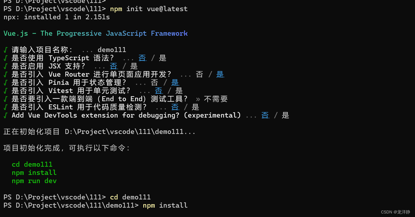 前端项目,个人笔记(四)【vue Cli 迁移 Vite 】vue Cli迁移到vite Csdn博客