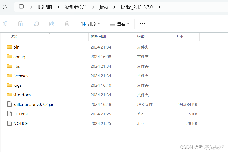 windows 11 搭建 kafka + kafka-ui 单机版_kafka-ui windows-CSDN博客