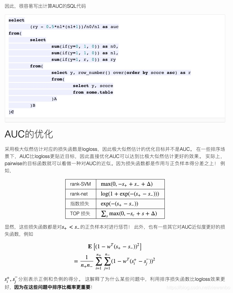 深入理解AUC_auc弹框-CSDN博客