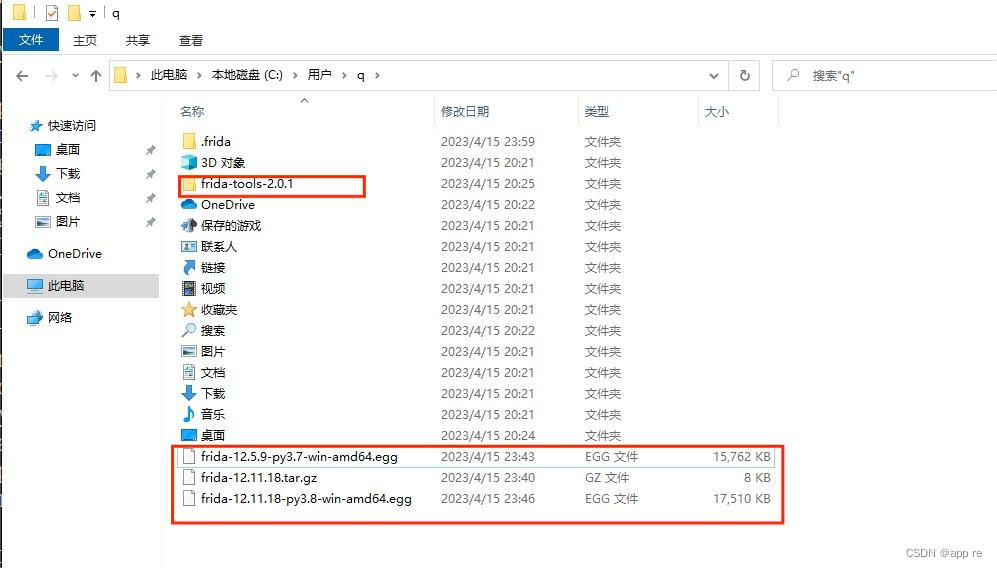 frida安装报错_not executable: magic fd37-CSDN博客