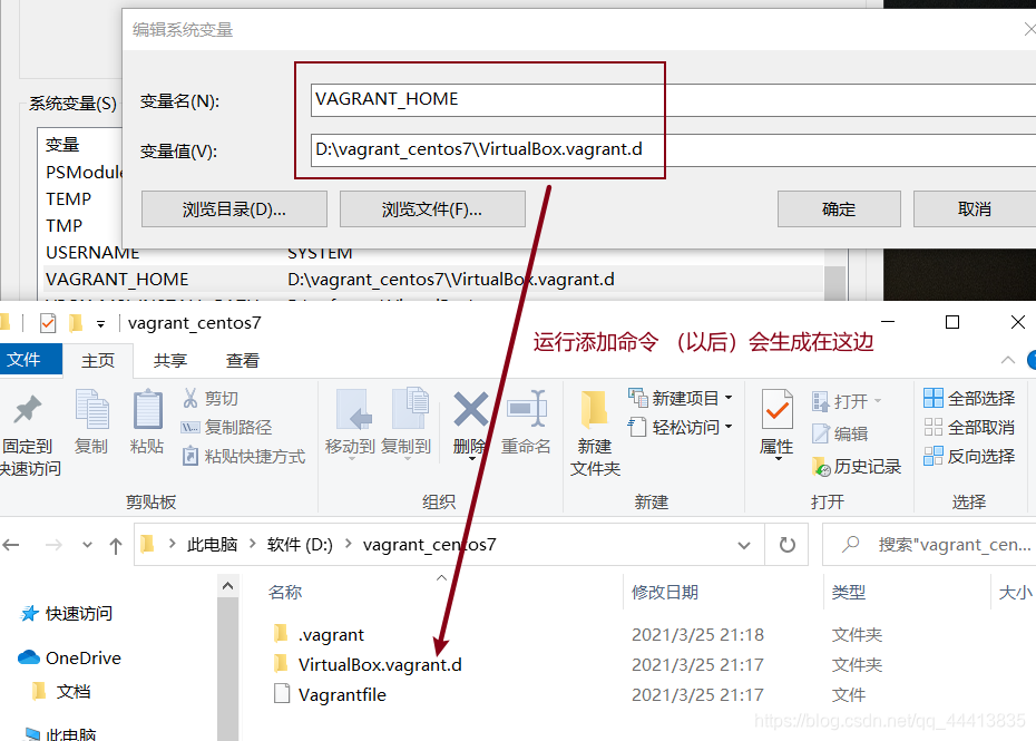 vagrant安装本地.box文件的方法(centos7)-图文详解_vagrant box-CSDN博客