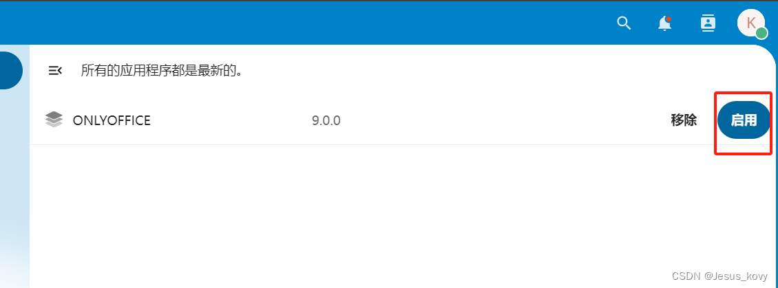容器搭建nextcloud+onlyoffice+https_nextcloud onlyoffice-CSDN博客