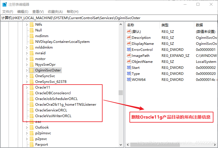完整的卸载oracle11g和plsq详细所有步骤plsql完整卸载 Csdn博客 