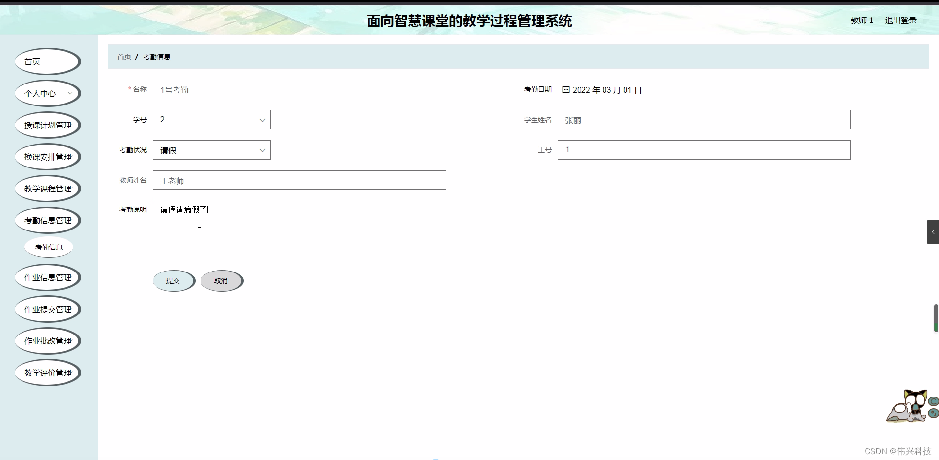 ssm毕设项目面向智慧课堂的教学过程管理系统evi14（java+VUE+Mybatis+Maven+Mysql+sprnig）_智慧课堂教学平台java-CSDN博客