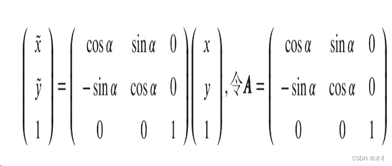 【C++】【Opencv】cv::warpAffine()仿射变换函数详解，实现平移、缩放和旋转等功能-CSDN博客