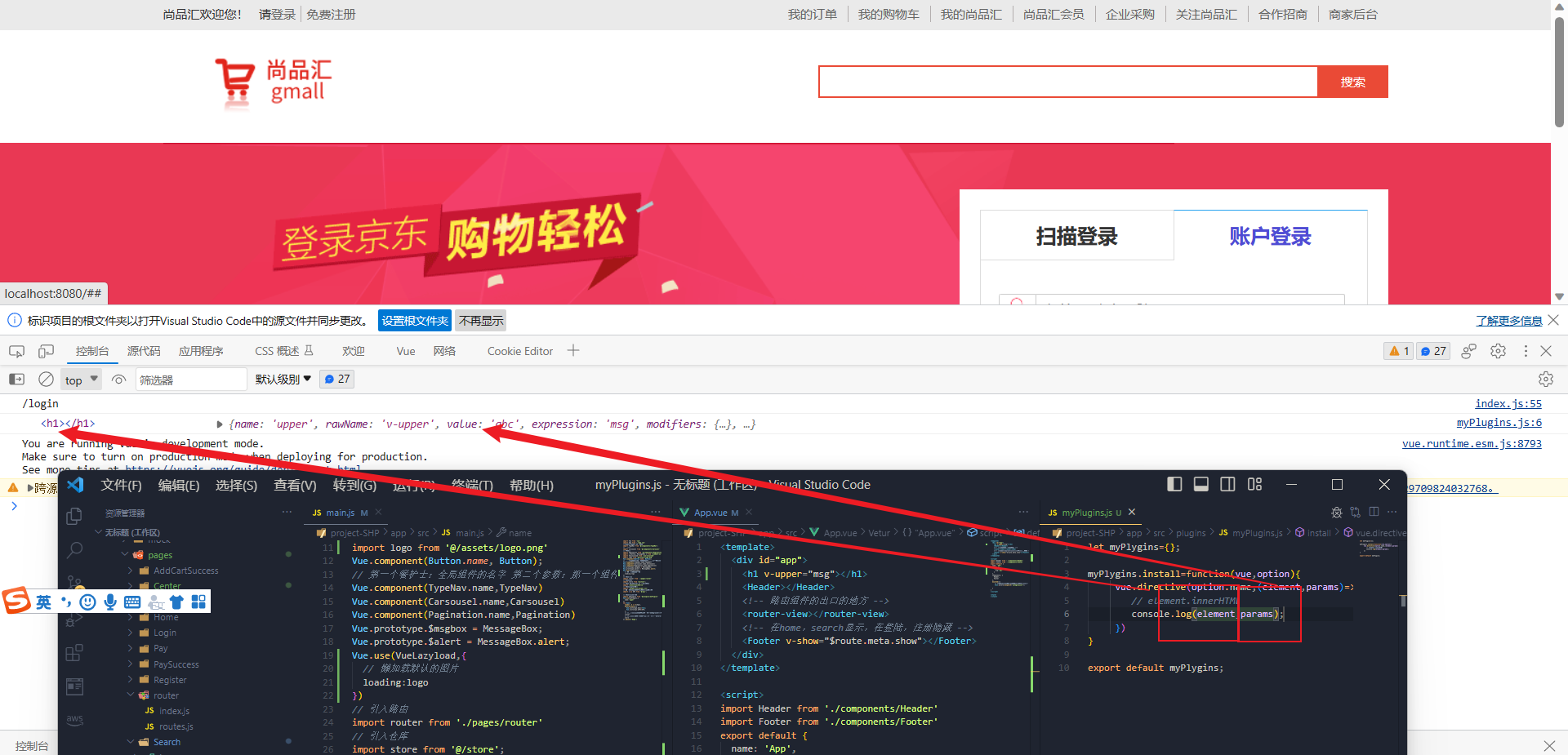 Vue电商项目 Vue插件的使用及原理univer Vue Csdn博客