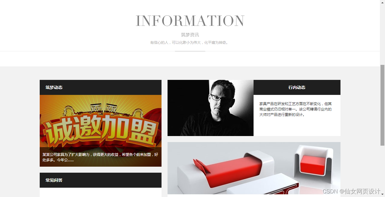 249. 大学生HTML期末大作业 ―【黑色大气的家具定制企业网页 （8页）】 Web前端网页制作 html+css+js-CSDN博客