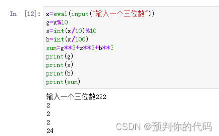 字符串与数字处理练习-CSDN博客