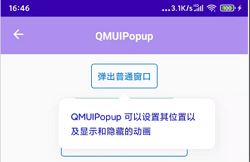 【Kevin Learn QMUI】--＞ QMUIPopup_qmuipopups-CSDN博客