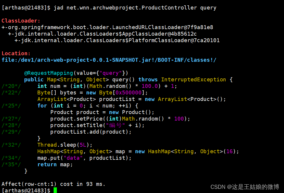 Arthas常用命令之trace、watch、jad、mc_arthas trace-CSDN博客