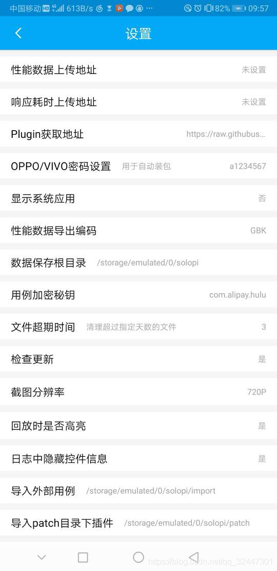 Android自动化测试工具SoloPi_solopi使用1-CSDN博客
