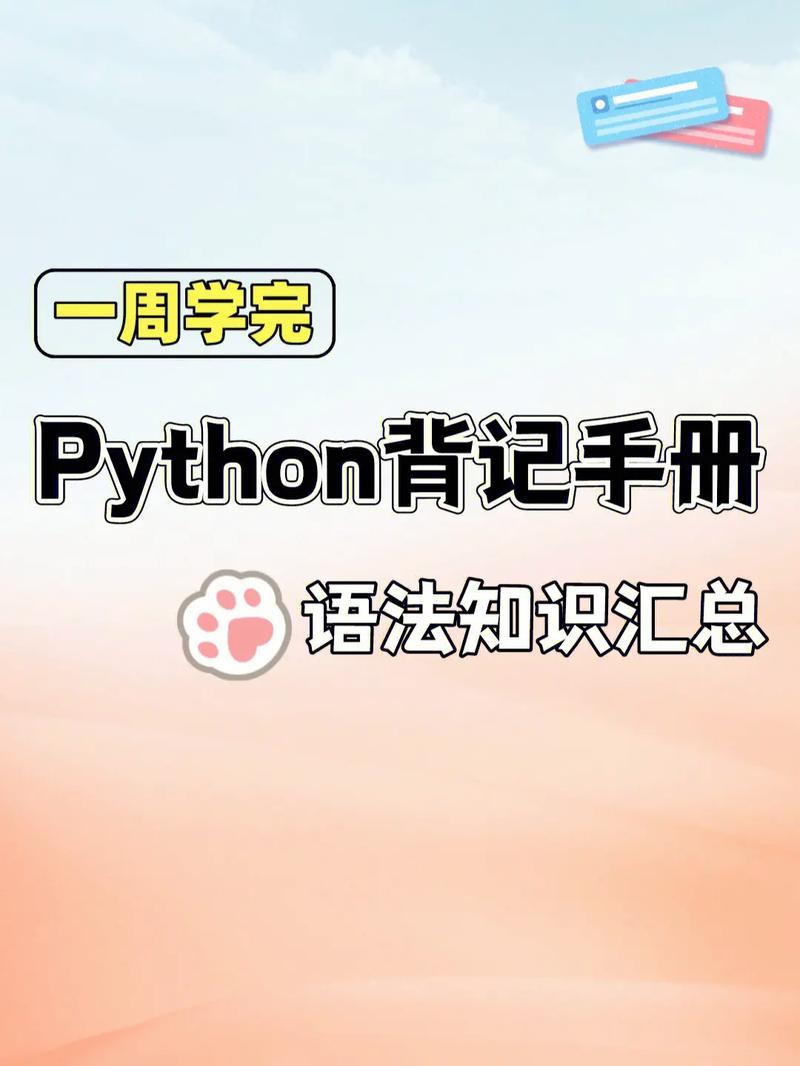 Python手册中文版 Pdf免费python官方手册中文pdfpython中文指南 Pdf Csdn Csdn博客