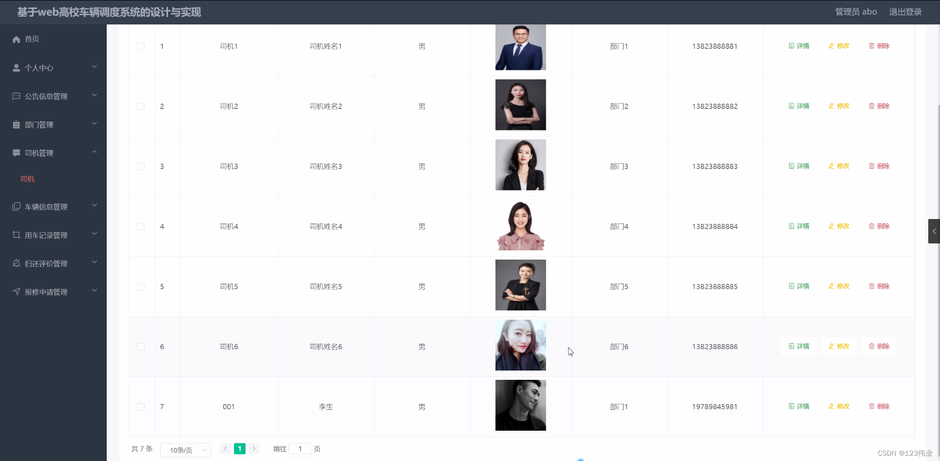 Java毕设项目web高校车辆调度系统设计与实现（vuemybatismavenmysqlsprnigspringmvc）vue3