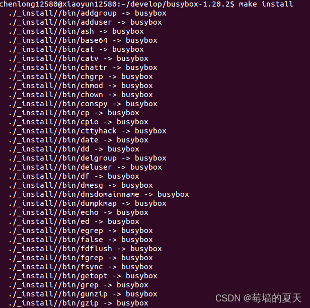 linux busybox详解-CSDN博客