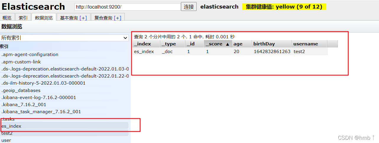 springboot整合ElasticSearch-7.16.2（看完即入门）_springboot es7.16.2-CSDN博客