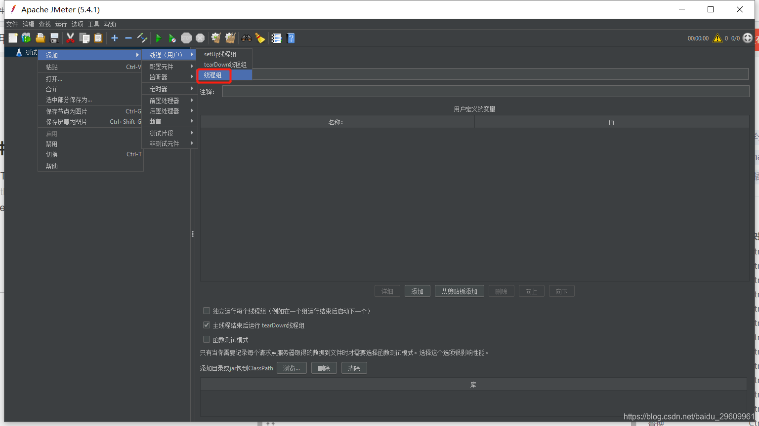 使用JMeter进行MQTT压力测试_mqtt-xmeter-2.0.2-jar-with-dependencies.jar-CSDN博客