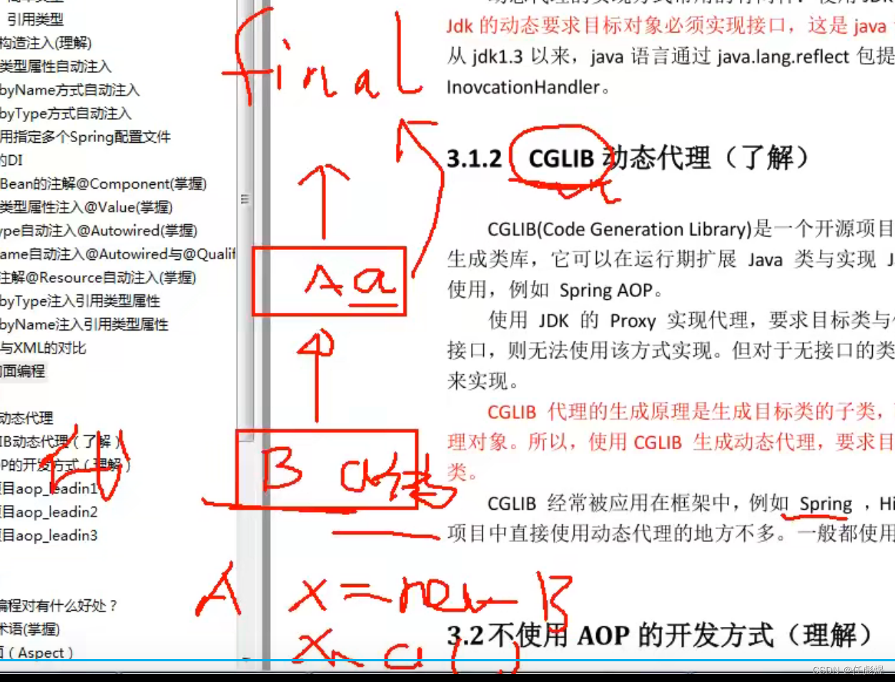 AOP与AspectJ实战-CSDN博客