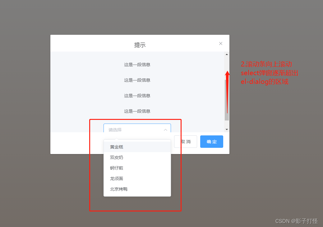 解决element Ui中 Select下拉框 El Select Dropdown El Popper超出el Dialog弹框的问题 Csdn博客 