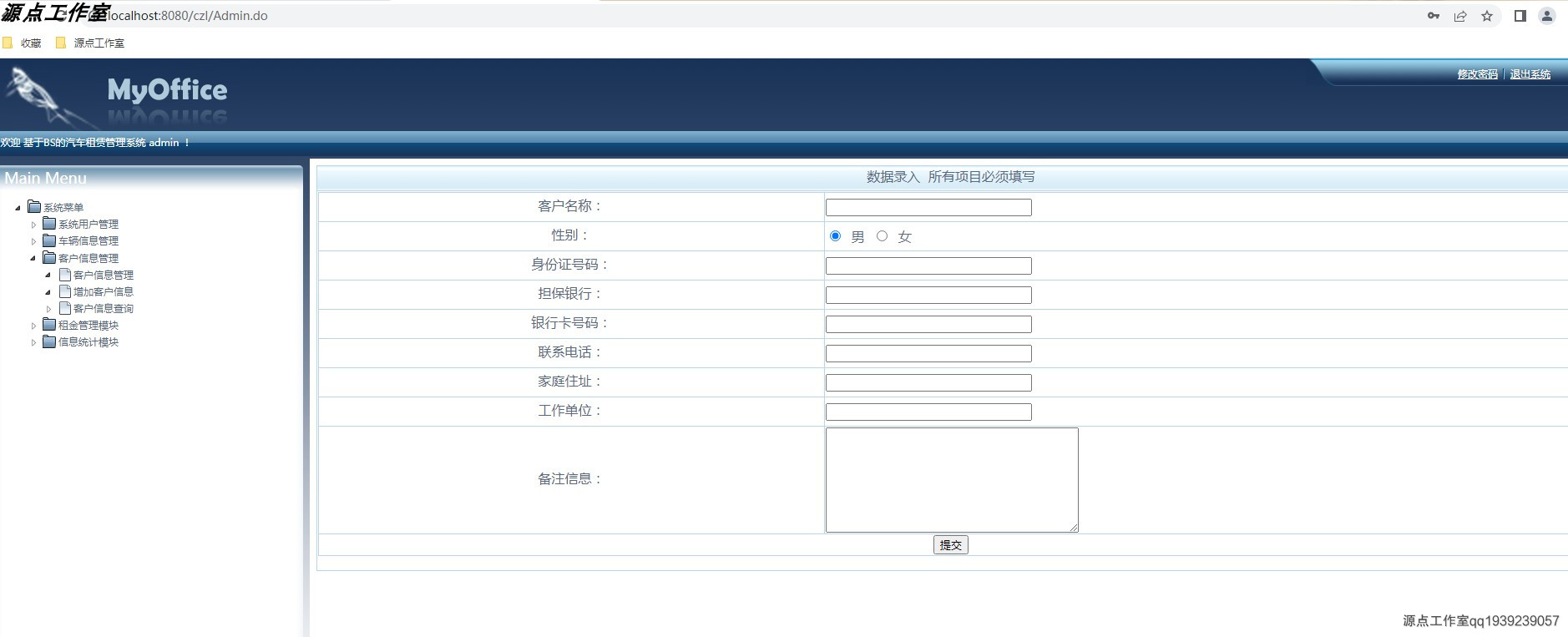Java/web/jsp/servlet/汽车在线租赁管理系统/MySQL/源码-CSDN博客