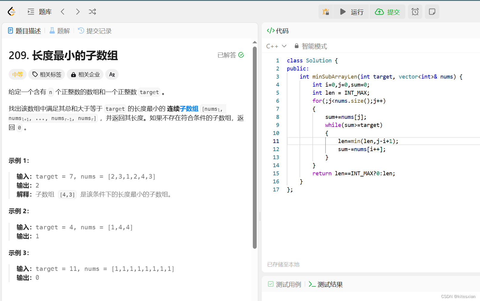 Leetcode 209. 长度最小的子数组-CSDN博客