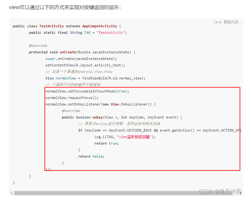 2022-10-12 Android View ImageView实现实体按键的事件监听，悬浮窗的情况的侦听物理按键_android 浮窗物理键-CSDN博客