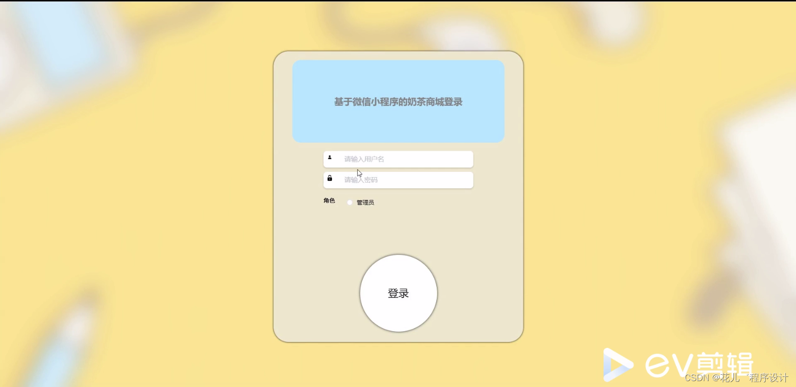 Java计算机毕业设计基于微信小程序的奶茶商城【附源码远程部署程序mysql】奶茶商城网页选题目的 Csdn博客