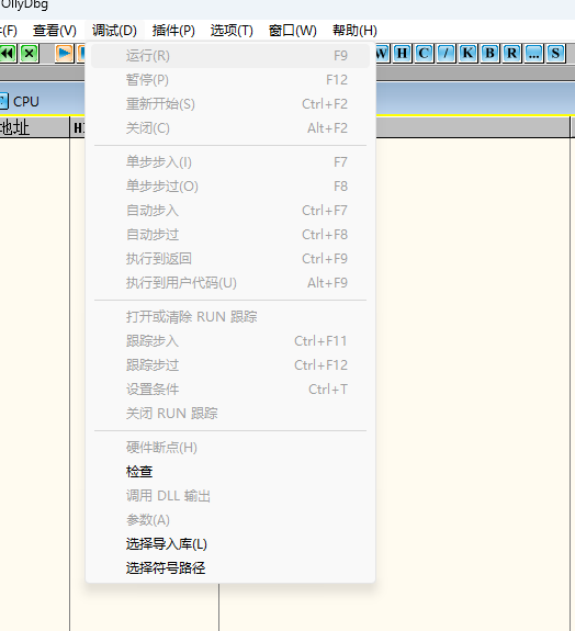 14.Ollydbg的基本使用-CSDN博客