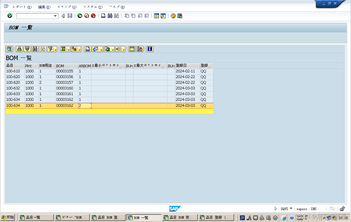 SAP PP学习笔记05 - BOM配置（Customize）1 - 修正Parameter_sap bom status-CSDN博客
