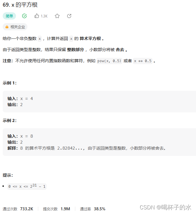 代码随想录day1 leetcode704，35，34，69，27，26-CSDN博客