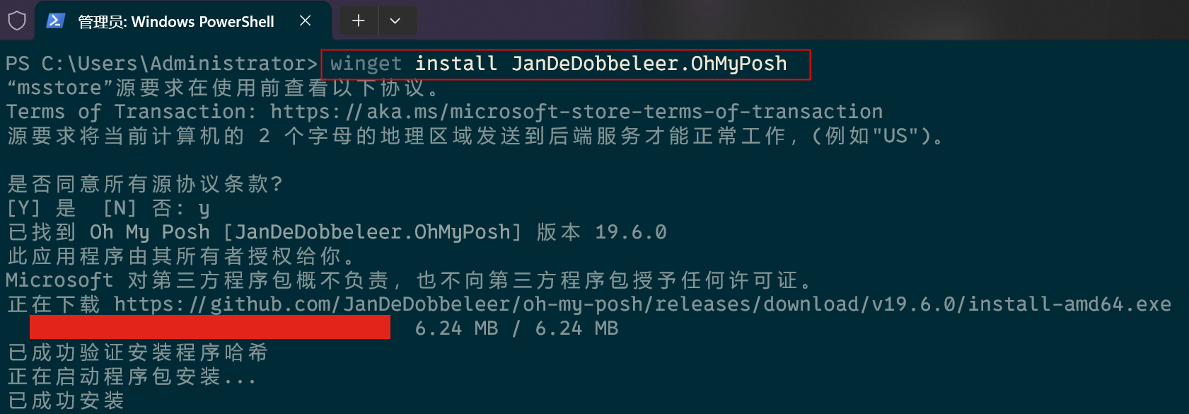 Windows终端美化配置 Csdn博客