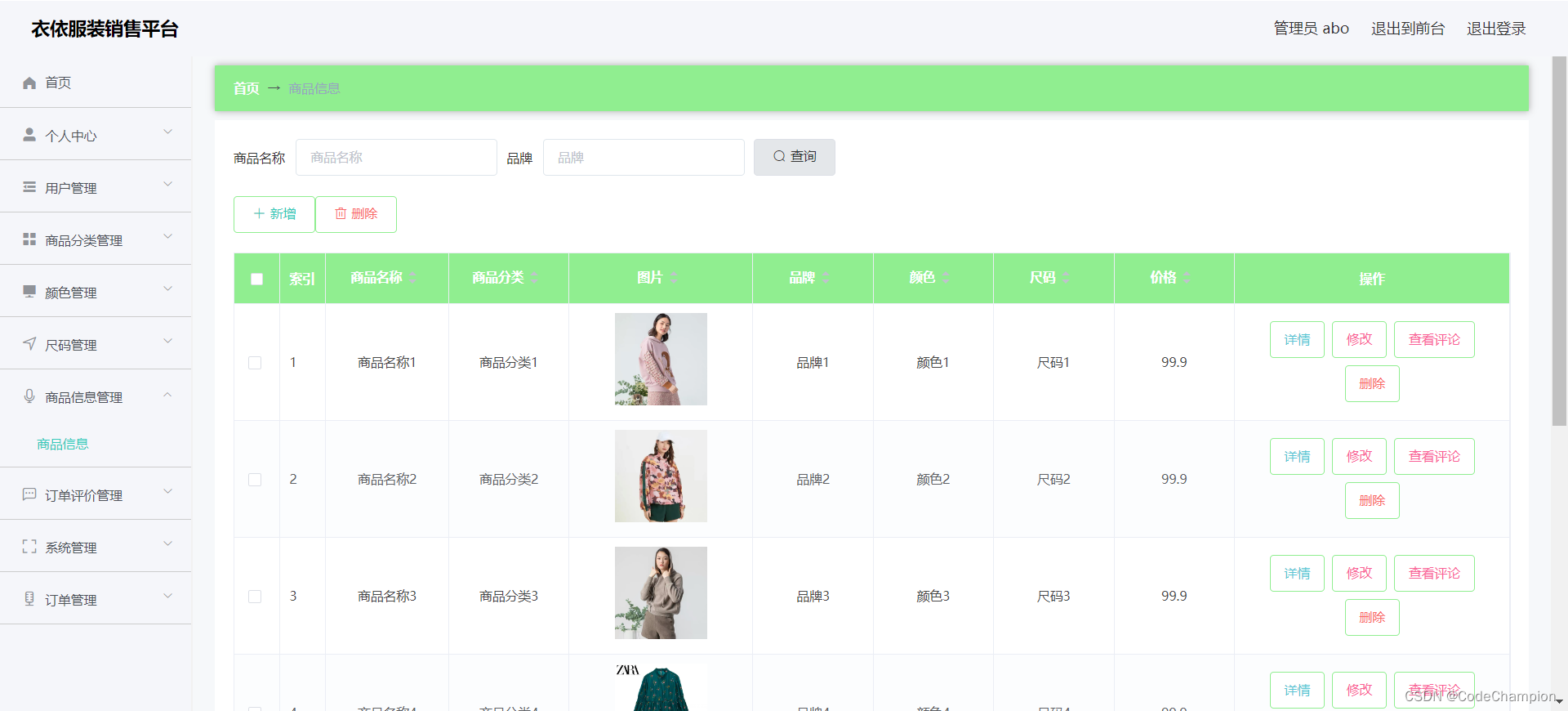 42基于springboot Vue实现的前后端分离 服装销售平台管理系统(项目 论文)springboot Vue 前后端分离论文 Csdn博客