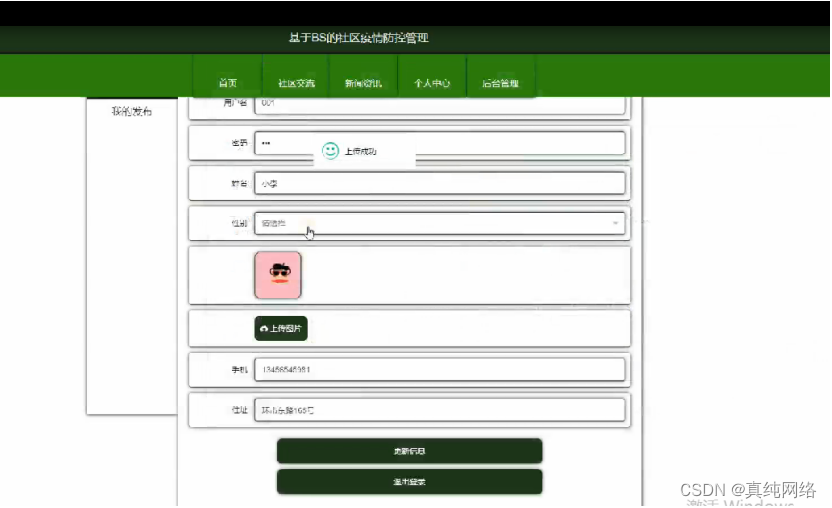 Django计算机毕业设计基于BS的社区疫情防控管理（程序+lw）Python-CSDN博客